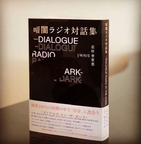 DIALOGUE RADIO IN THE DARK : J-WAVE 81.3 FM RADIO