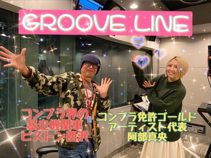 GROOVE LINE
