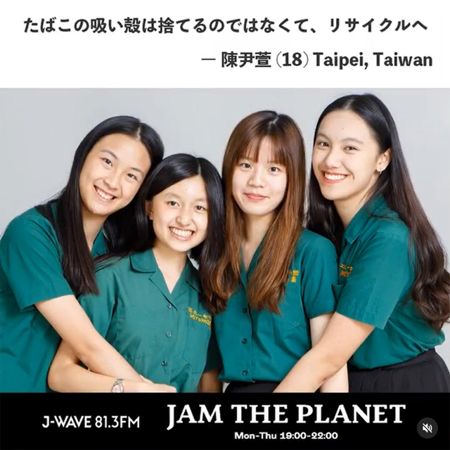 JAM THE PLANET : ARCHIVE | 毎週月曜-木曜 19:00-20:45 | J-WAVE 81.3 FM RADIO