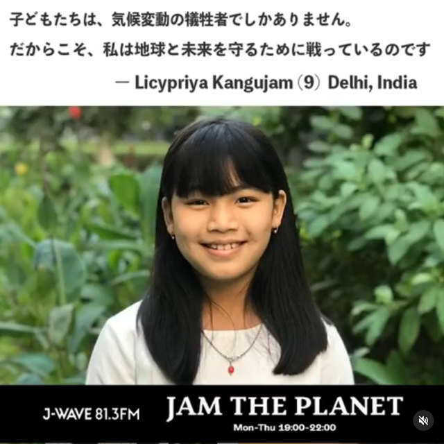 JAM THE PLANET : ARCHIVE | 毎週月曜-木曜 19:00-20:45 | J-WAVE 81.3 FM RADIO