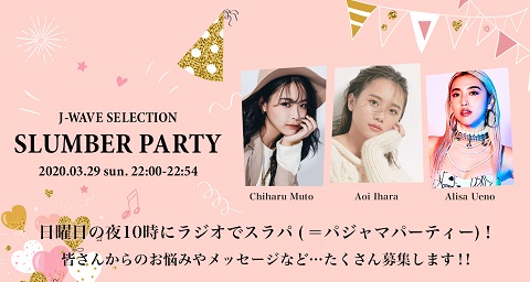 81.3 FM J-WAVE : J-WAVE SELECTION