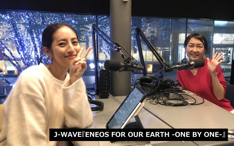 ENEOS FOR OUR EARTH -ONE BY ONE-