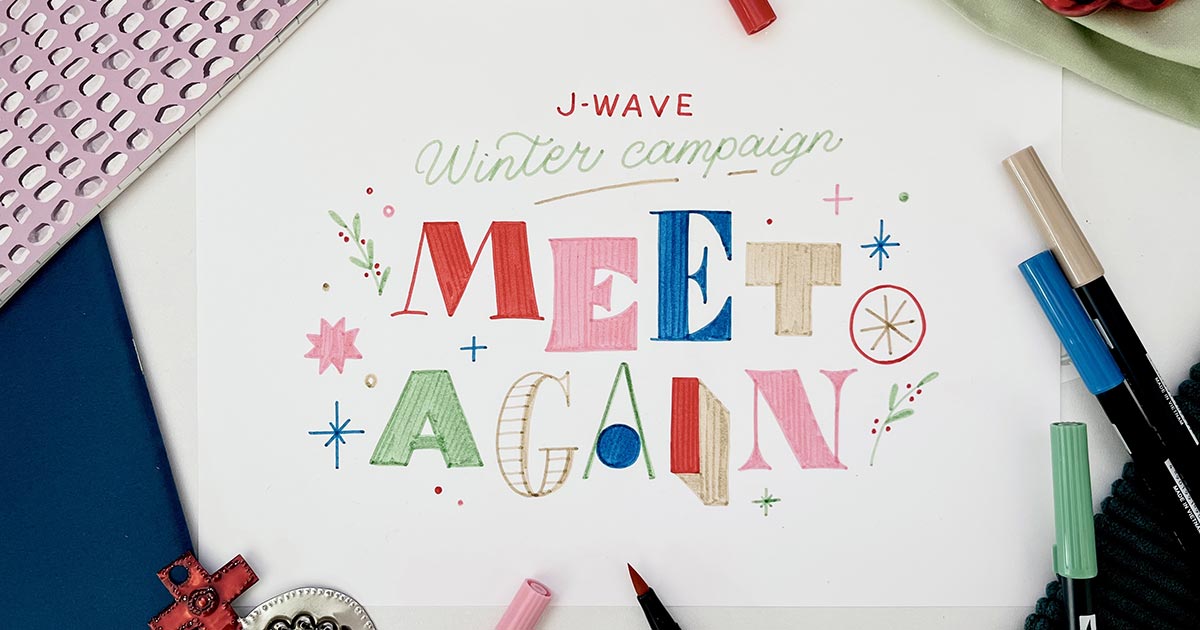 STAY | J-WAVE WINTER CAMPAIGN MEET AGAIN | J-WAVE 81.3 FM